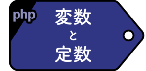 【php8】条件分岐のswitch文とmatch式の使い方を初心者向けに徹底解説！ - tagnote