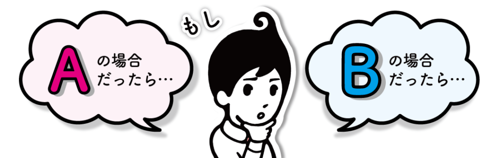 【php】if文の基本的な使い方を初心者向けに徹底解説！ - tagnote