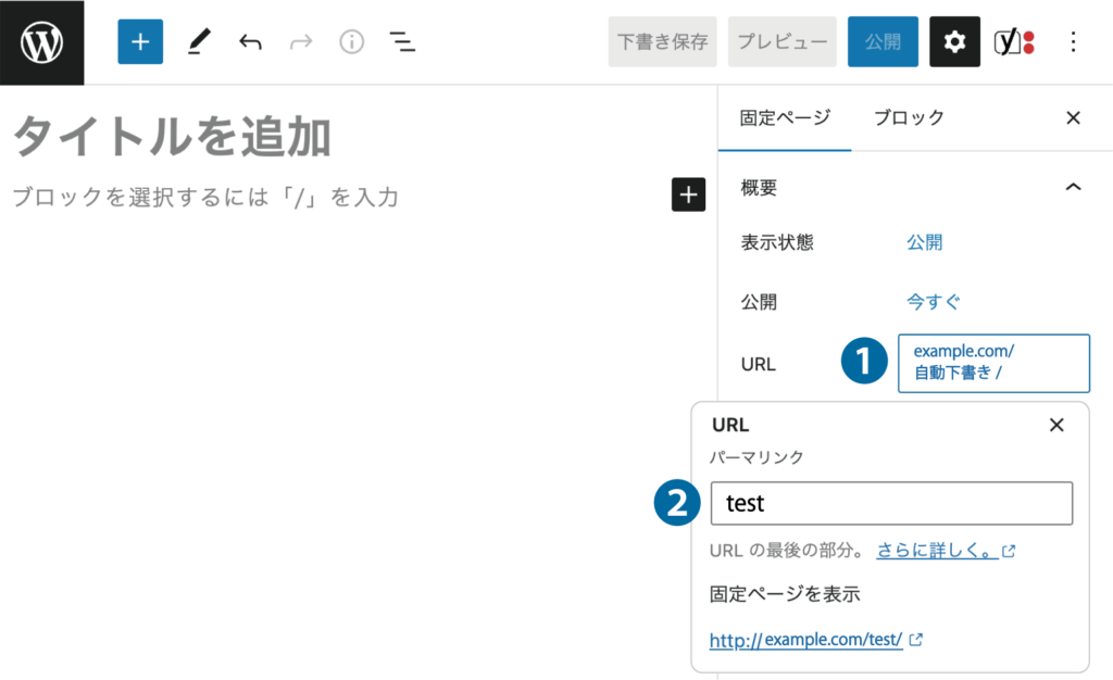 【WordPress】投稿・固定・カテゴリーページへのリンク設定 - tagnote