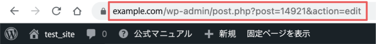 【WordPress】投稿・固定・カテゴリーページへのリンク設定 - tagnote