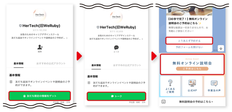 HerTechは怪しい？現役webデザイナーが評判・口コミを調査 - tagnote